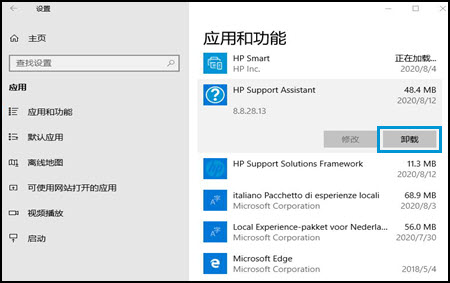 HP 电脑 - 使用 HP Support Assistant (Windows) | HP® 支持