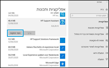 מחשבי HP - שימוש ב-HP Support Assistant ‏(Windows) | התמיכה של HP®