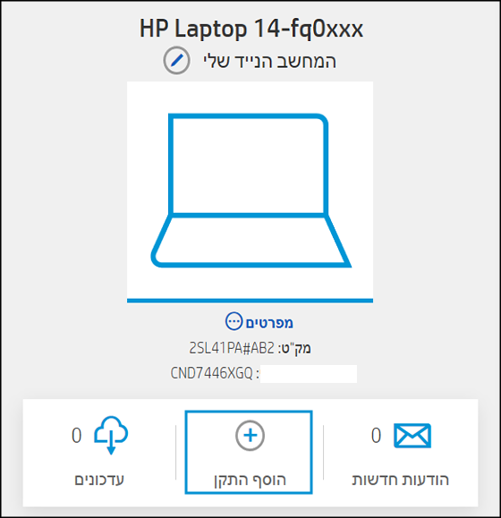 מחשבי HP - שימוש ב-HP Support Assistant ‏(Windows) | התמיכה של HP®