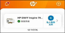 HP 打印机 - 使用 HP Smart 应用程序的 Print Anywhere 功能 | HP®客户支持