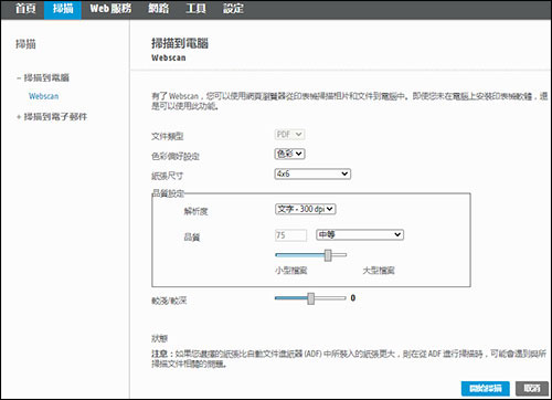 如何使用 HP 印表機進行掃描 | HP®顧客支援
