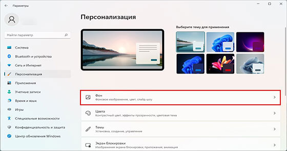 ПК HP - Изменение параметров экрана, фонового изображения, значков и ...