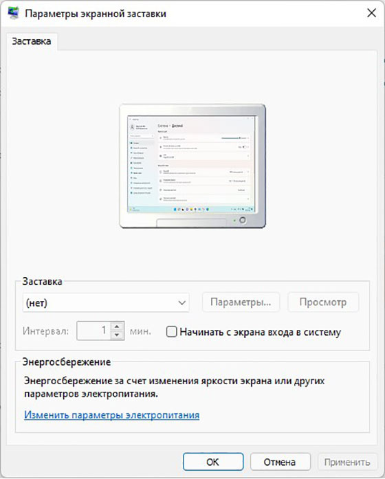 ПК HP - Изменение параметров экрана, фонового изображения, значков и ...