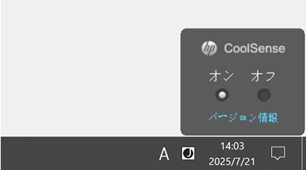 HP ノートブック PC - HP CoolSense テクノロジ | HP® サポート
