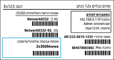 פתרון בעיות בחיבור Wi-Fi למדפסת HP | התמיכה של HP®