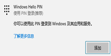 HP 电脑 – 设置 Windows Hello 的登录选项 (Windows) | HP® 支持
