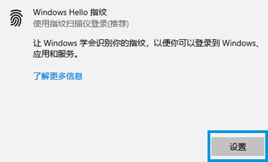 HP 电脑 – 设置 Windows Hello 的登录选项 (Windows) | HP® 支持