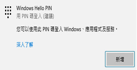 HP 電腦 - 設定 Windows Hello 登入選項 (Windows) | HP® 支援