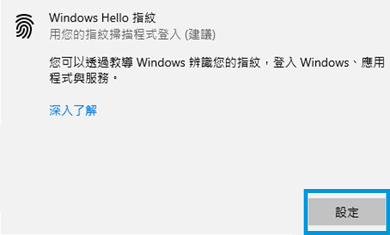 HP 電腦 - 設定 Windows Hello 登入選項 (Windows) | HP® 支援