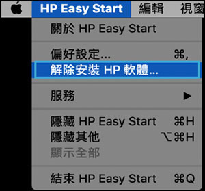 HP 印表機 - 列印工作卡在列印佇列 (Windows、macOS) | HP® 支援