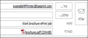 מדפסות HP - הדפס עם HP ePrint | התמיכה של HP®