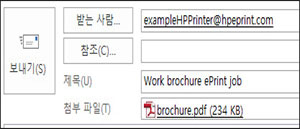 HP 프린터 - HP ePrint를 사용하여 인쇄 | HP® 지원