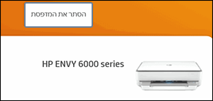 שגיאות במהלך ההתקנה ורישום החשבון של האפליקציה HP Smart | התמיכה של HP®