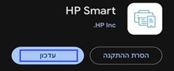 שגיאות במהלך ההתקנה ורישום החשבון של האפליקציה HP Smart | התמיכה של HP®