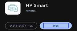 セットアップおよびアカウント登録中のHP Smartアプリのエラー | HP® サポート