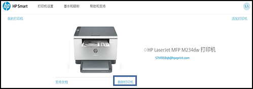 在设置和帐户注册过程中出现 HP Smart 应用程序错误 | HP® 支持