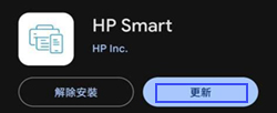 在設定和帳戶註冊期間出現 HP Smart 應用程式錯誤 | HP® 支援