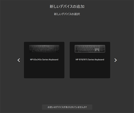 HP PC - HP Accessory Centerを使用する (Windows 11、10) | HP® サポート