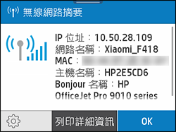 使用 HP 印表機內嵌式網頁伺服器 (EWS) | HP® 支援