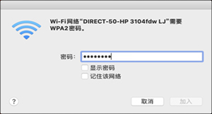 HP 打印机设置 (Wi-Fi Direct) | HP® 支持