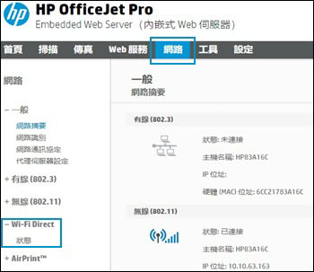 HP 印表機設定 (Wi-Fi Direct) | HP® 支援