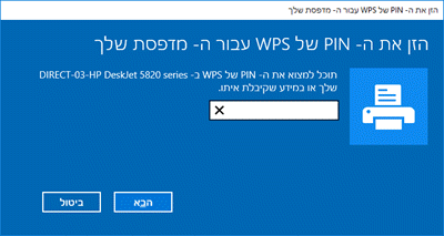 הגדרת מדפסת HP (Wi-Fi Direct) | התמיכה של HP®