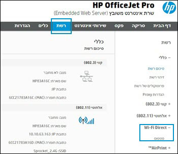 הגדרת מדפסת HP (Wi-Fi Direct) | התמיכה של HP®