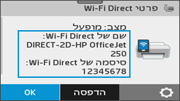 הגדרת מדפסת HP (Wi-Fi Direct) | התמיכה של HP®