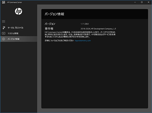 HP ENVY/Spectre Notebook PC - HP Command Center (Windows 11、10) | HP® サポート