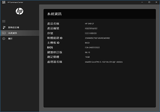 HP ENVY、Spectre 筆記型電腦 - HP Command Center（Windows 11、10） | HP® 支援