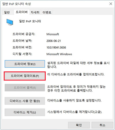 HP 모니터 - 모니터 드라이버 업데이트 | HP® 지원
