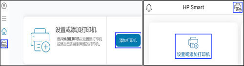 在 HP Smart 中使用“诊断和修复”来修复常见打印问题（Windows、macOS） | HP® 支持