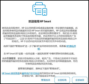 在 HP Smart 中使用“诊断和修复”来修复常见打印问题（Windows、macOS） | HP® 支持