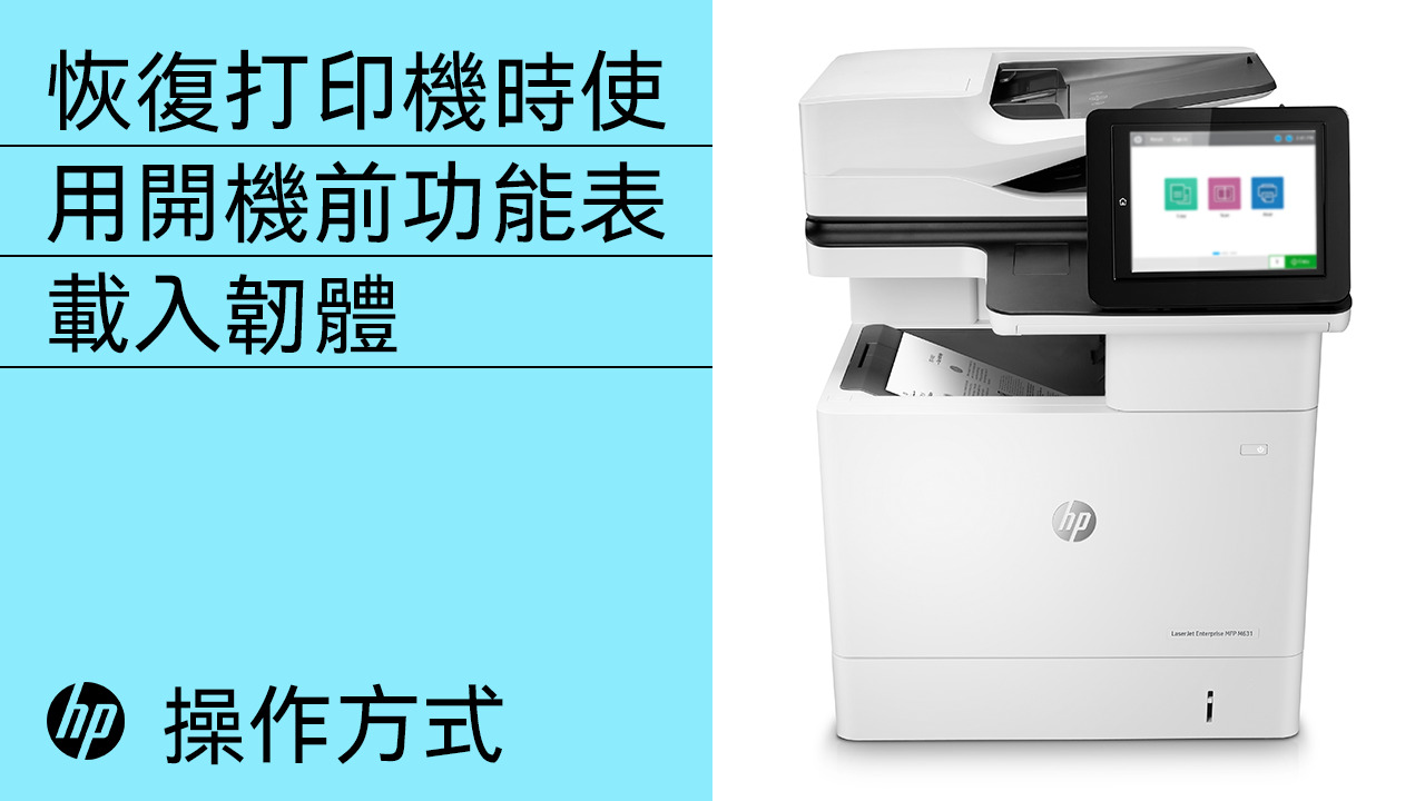 HP Color LaserJet 5550 印表機 軟體和驅動程式下載 | HP® 支援
