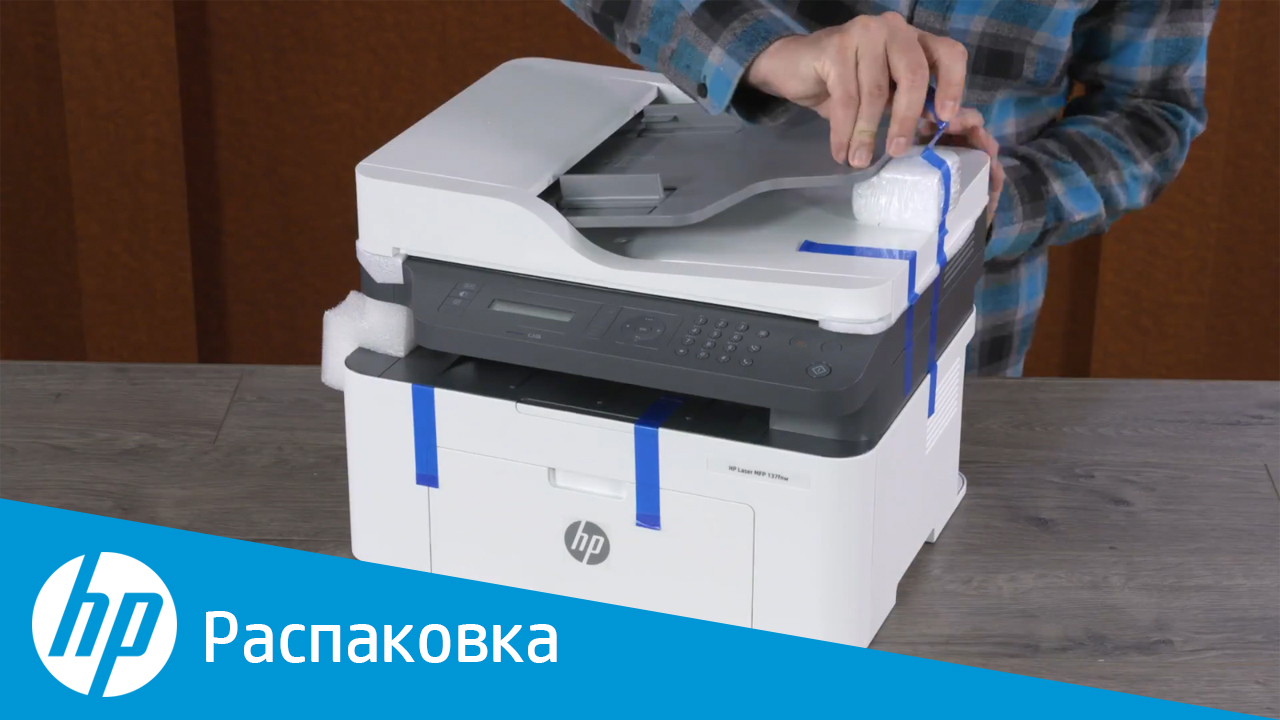 МФУ HP Laser 1188a - Настройка | Служба поддержки HP