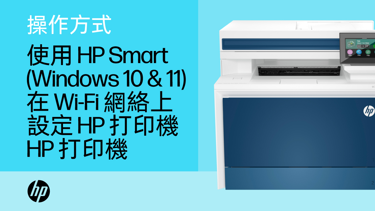 HP Laser MFP 117w Printer 軟體和驅動程式下載 | HP® 支援