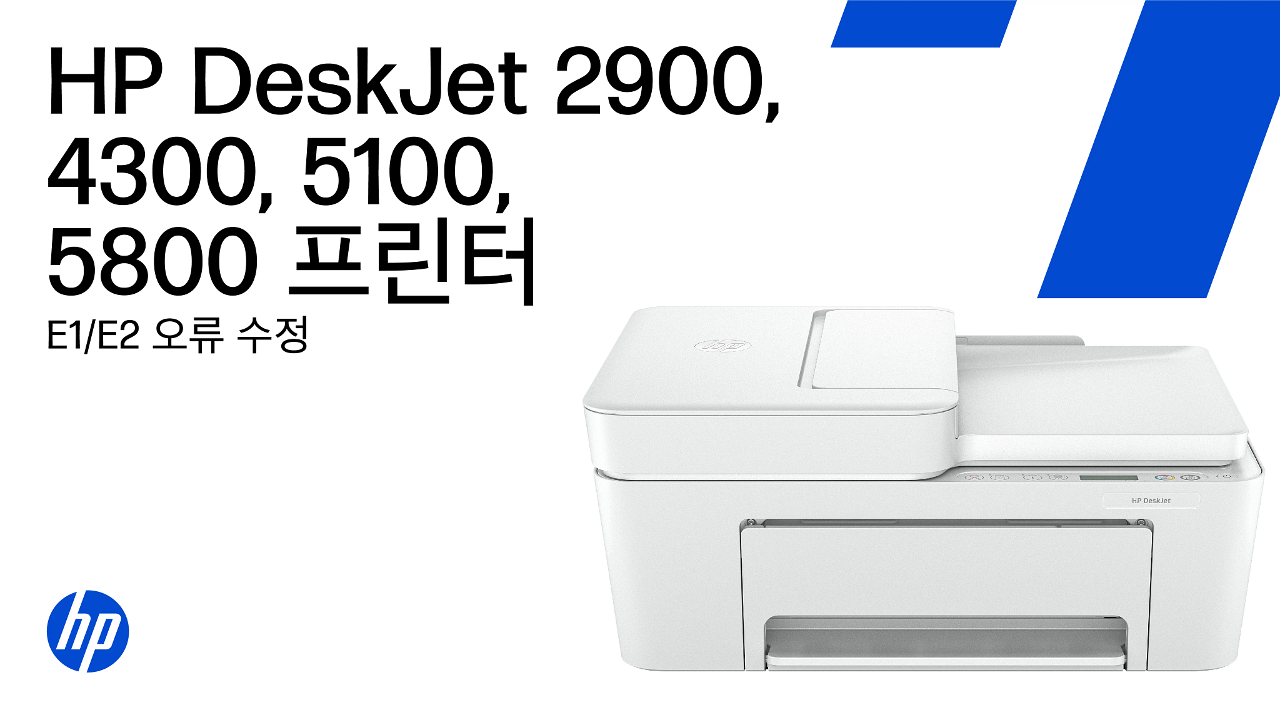 HP DeskJet Ink Advantage 4300 올인원 프린터 시리즈 설치 | HP® 지원