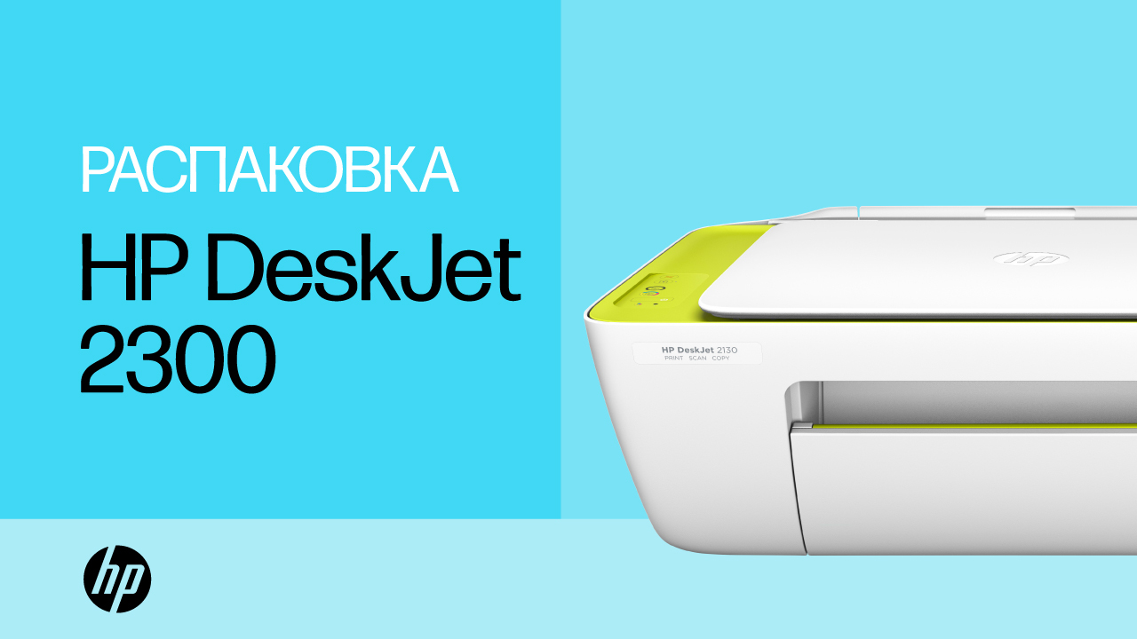 Принтер HP DeskJet 2320 All-in-One - Настройка | Служба поддержки HP