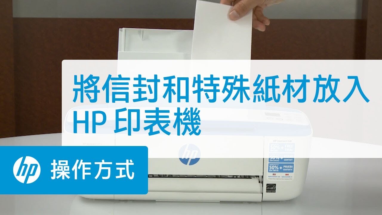 HP OfficeJet Pro 8130 All-in-One 印表機 設定 | HP® 支援