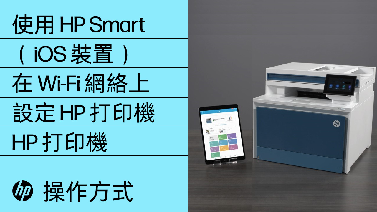 HP Smart Tank 215 Printer 軟體和驅動程式下載 | HP® 支援
