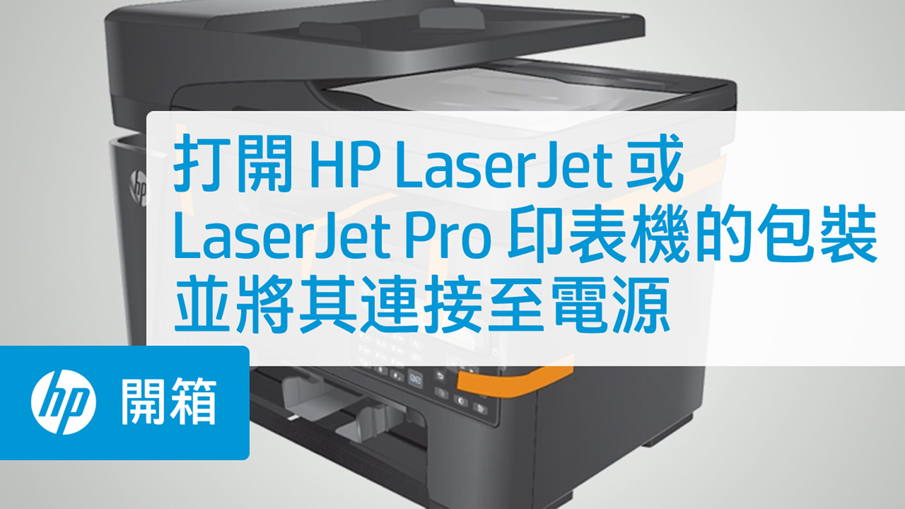 HP Color LaserJet Pro M154nw 設定 | HP® 支援