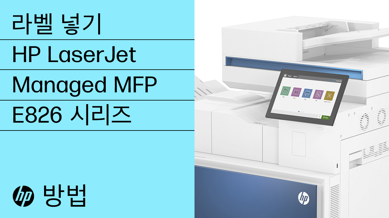 HP LaserJet MFP E731, E786, E73130, E73135, E73140, E78625, E78630 ...
