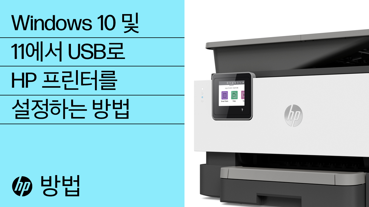 HP Deskjet Ink Advantage 3545 e-올인원 프린터 소프트웨어 및 드라이버 다운로드 | HP® 지원