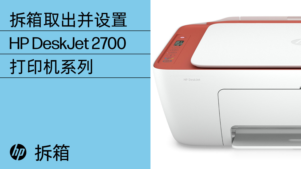 HP DeskJet Ink Advantage Ultra 4828 多功能一体打印机 的设置 | HP® 支持