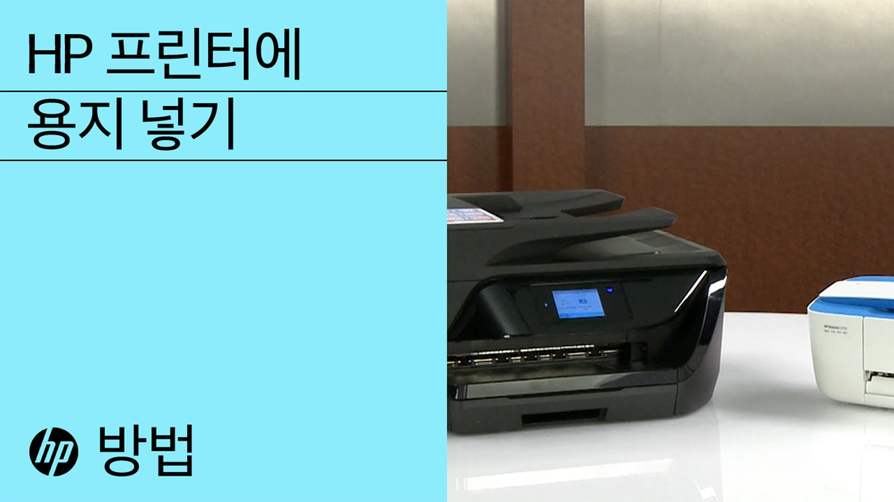 HP OfficeJet 8013 올인원 프린터 설치 | HP® 지원