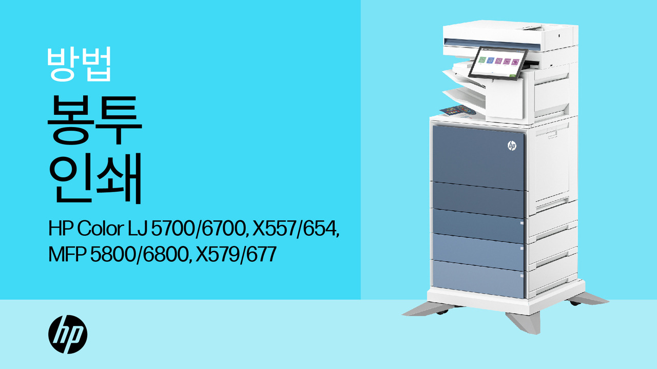 HP Color LaserJet Enterprise 5700, 6700, 6701, X557, X55745, X654 ...