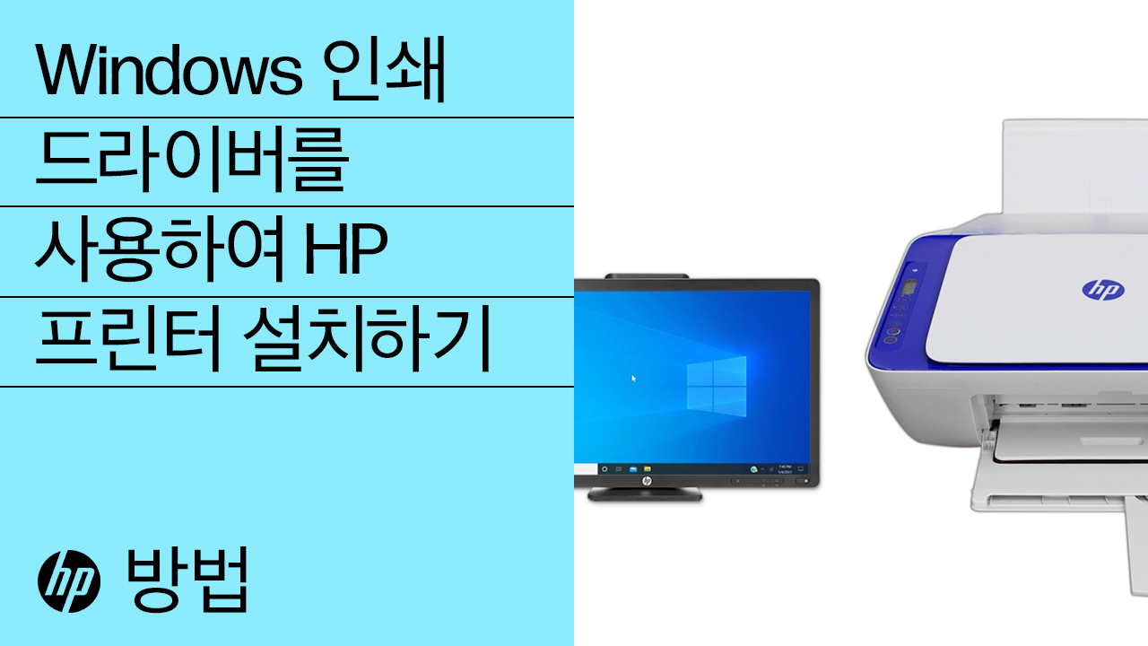 HP Deskjet Ink Advantage 3545 e-올인원 프린터 소프트웨어 및 드라이버 다운로드 | HP® 지원