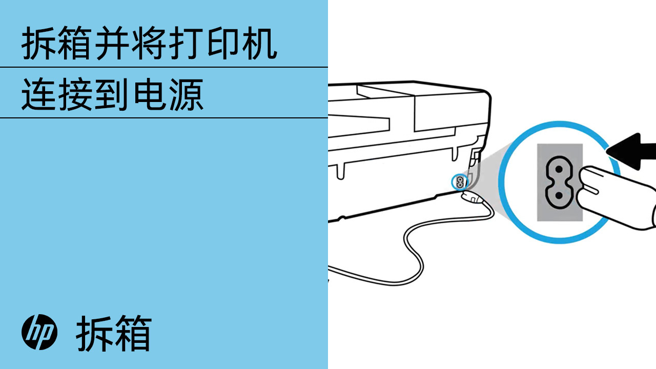 HP Deskjet F2188 多功能一体机 的设置 | HP® 支持