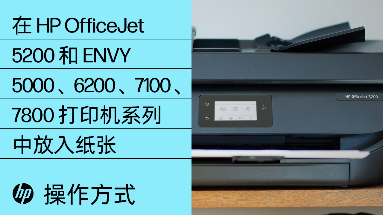 HP DeskJet Ink Advantage 5278 多功能一体打印机 的设置 | HP® 支持