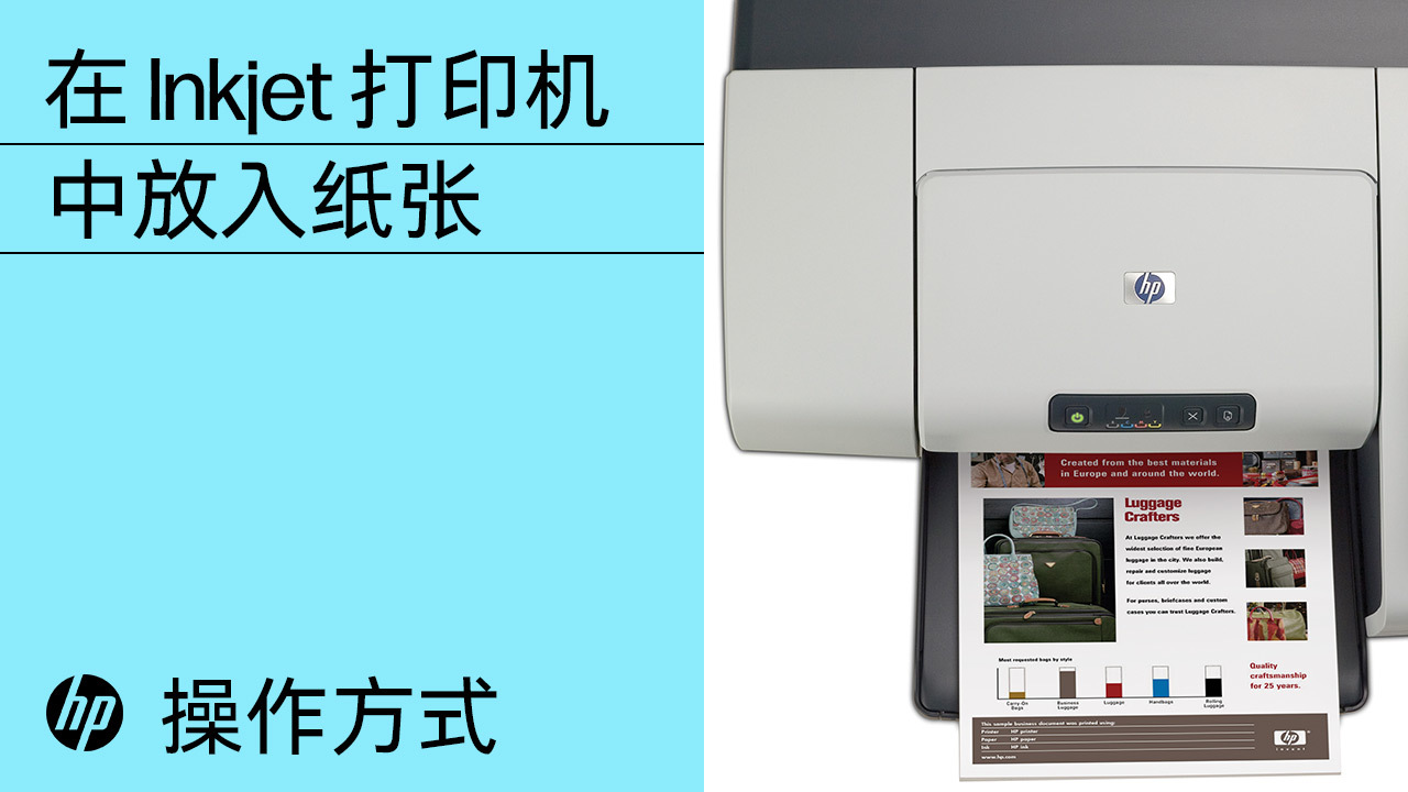 HP Deskjet F2188 多功能一体机 的设置 | HP® 支持